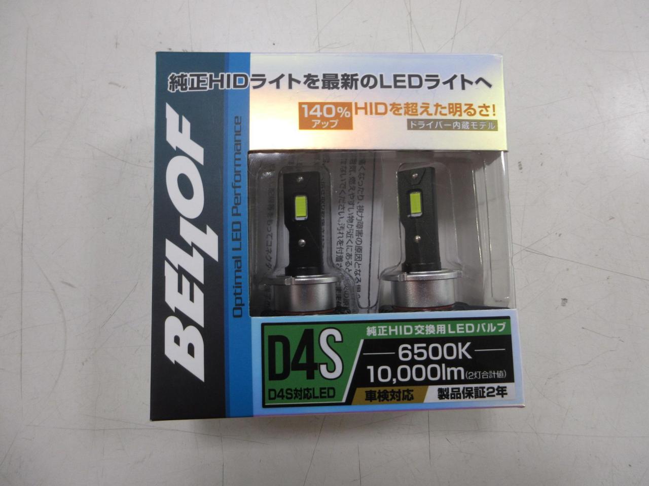 BELLOF LEZ104S D4S純正HID交換用LEDバルブ | カー用品 バルブ・HID LEDバルブを通販で購入する | 中古カー＆バイク用品の販売ならアップガレージ