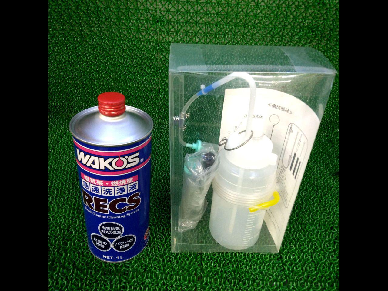 【未使用】WAKO’S RECS 急速洗浄剤 注入器付 | カー用品 ケミカル用品 添加剤を通販で購入する | 中古カー＆バイク用品の販売ならアップガレージ