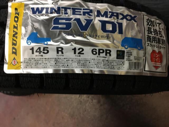 ☆未使用セット☆ weds(ウェッズ) キャロウィン PK-354SN + DUNLOP(ダンロップ) WINTERMAXX SV01 145R12 6PR 4本セット | 新古品 | アップ ...