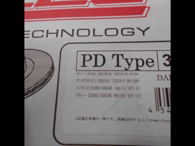 DIXCEL PD Type フロントブレーキローター【381 8021】 | カー用品 ブレーキ系 ローターを通販で購入する | 中古カー＆バイク用品の販売ならアップガレージ