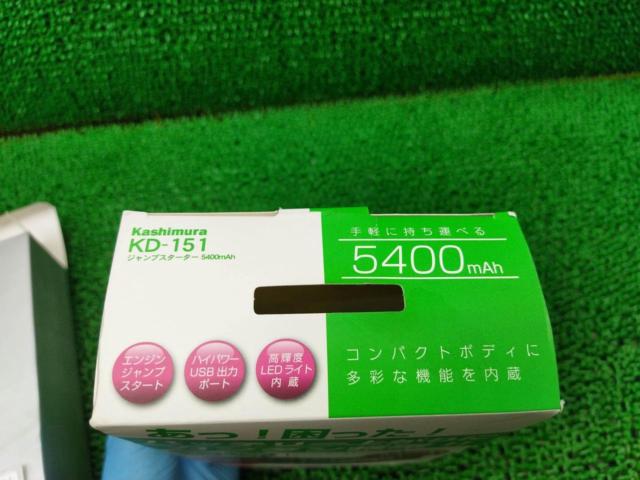 Kashimura ジャンプスターター KD-151 | カー用品 メンテナンス バッテリーを通販で購入する | 中古カー＆バイク用品の販売ならアップガレージ