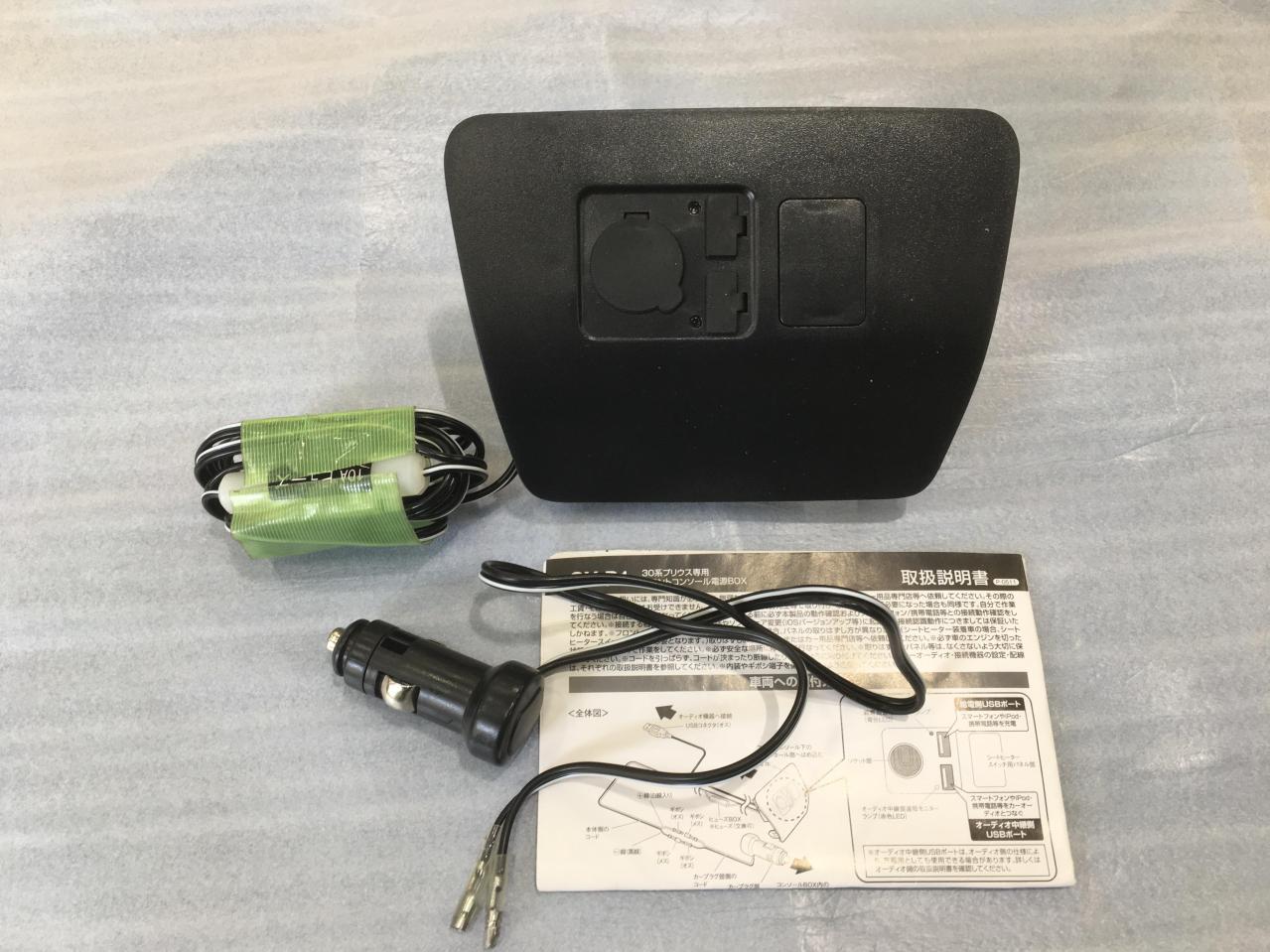 YAC SY-P1 フロントコンソール電源BOX 【 30系プリウス 】 | カー用品 インテリア その他インテリアを通販で購入する | 中古カー＆バイク用品の販売ならアップガレージ