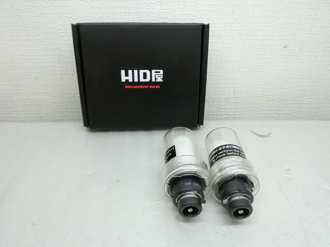 HID屋 D4R HIDバルブ | カー用品 バルブ・HID HIDバルブを通販で購入する | 中古カー＆バイク用品の販売ならアップガレージ