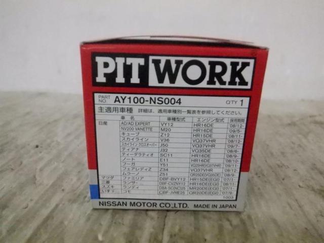 PITWORK オイルフィルター 【AY100-NS004】 | カー用品 メンテナンス その他メンテナンスを通販で購入する | 中古カー＆バイク用品の販売ならアップガレージ