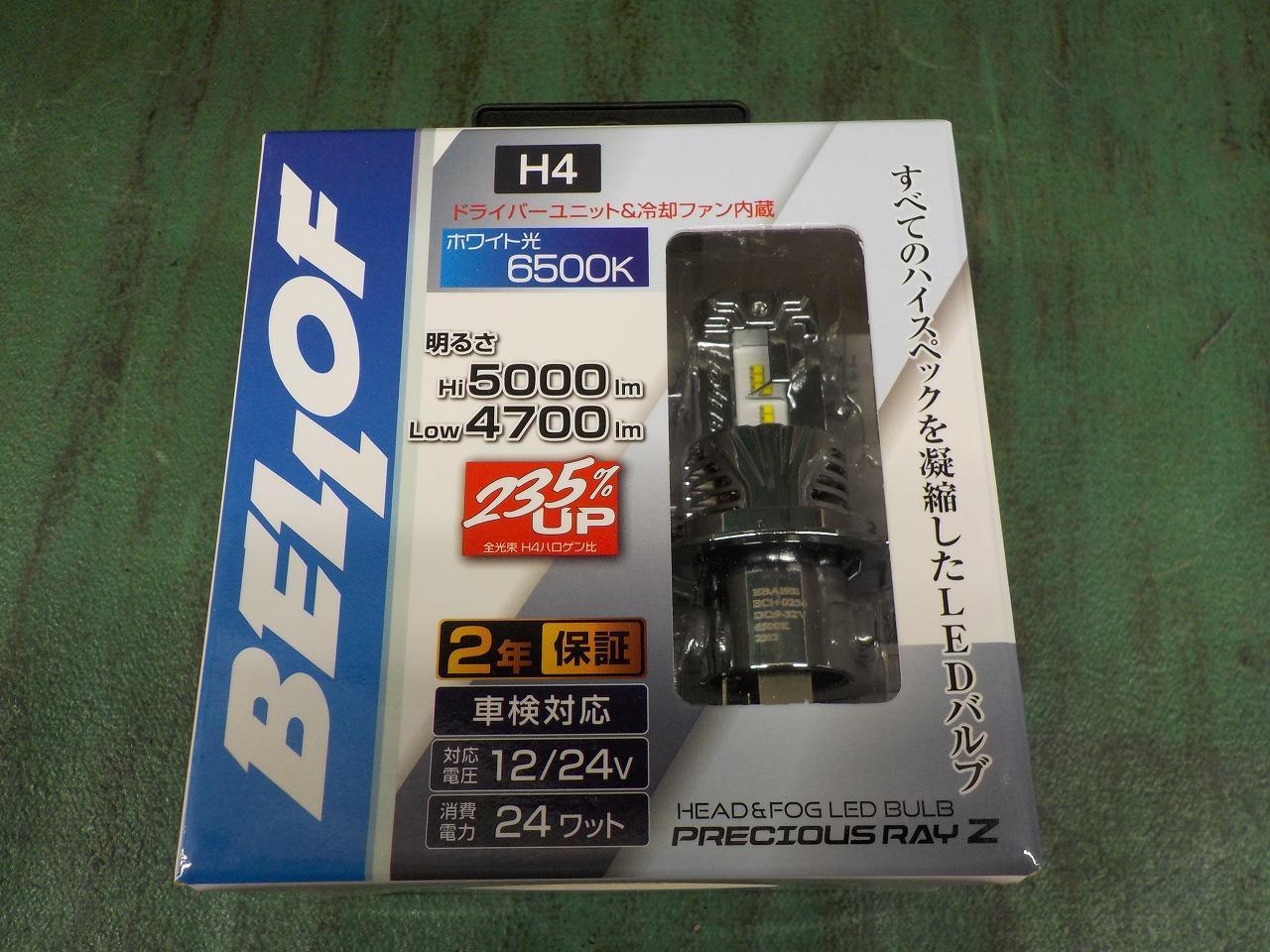 【BELLOF】EBA1931 プレシャス レイ ZⅡ LEDライト H4 HI/LOW | カー用品 バルブ・HID LEDバルブを通販で購入する | 中古カー＆バイク用品の販売ならアップガレージ
