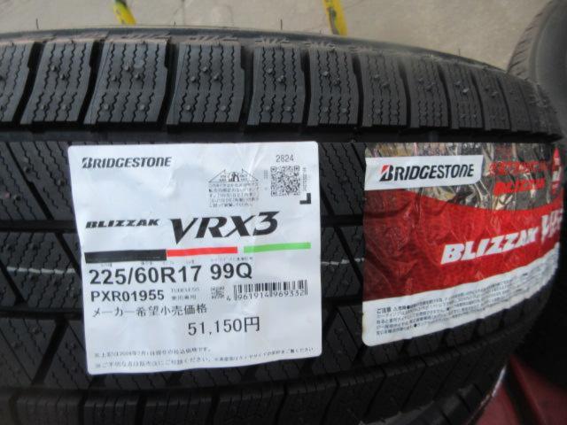 【H倉庫】BRIDGESTONE BLIZZAK VRX3 | 新古品 | アップガレージ 札幌東雁来店 | カー用品 スタッドレスタイヤ 17インチスタッドレスタイヤを通販で購入する ...