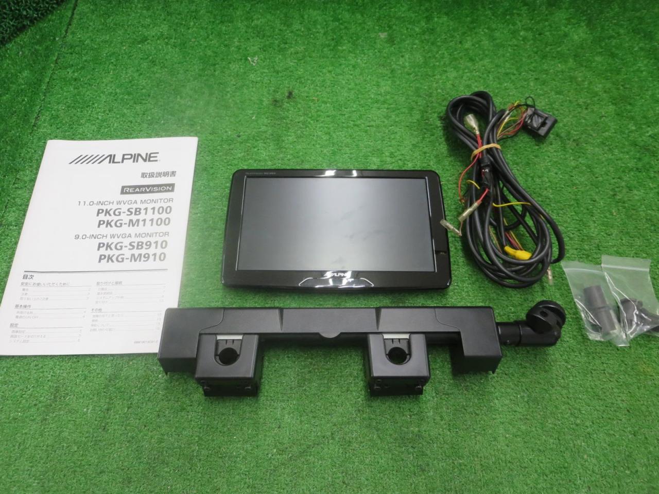 ALPINE PKG-M910 | カー用品 モニター・地デジ ヘッドレストモニターを通販で購入する | 中古カー＆バイク用品の販売ならアップガレージ