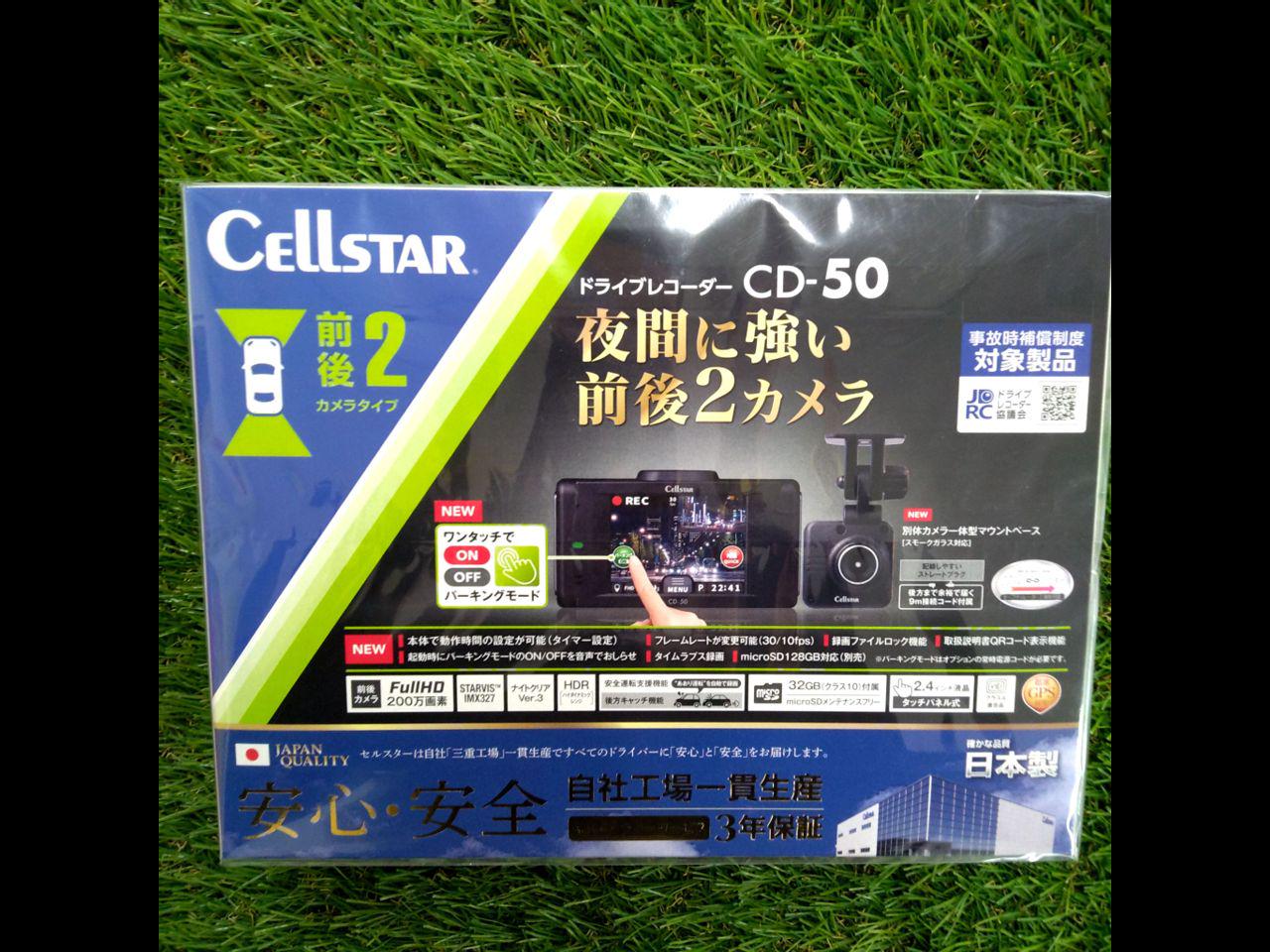 CELLSTAR ドライブレコーダー CD-50 | カー用品 カーAVアクセサリー ドライブレコーダーを通販で購入する | 中古カー＆バイク用品の販売ならアップガレージ