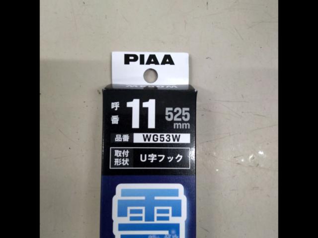 PIAA スノーワイパー 525mm WG53W | カー用品 アクセサリーを通販で購入する | 中古カー＆バイク用品の販売ならアップガレージ
