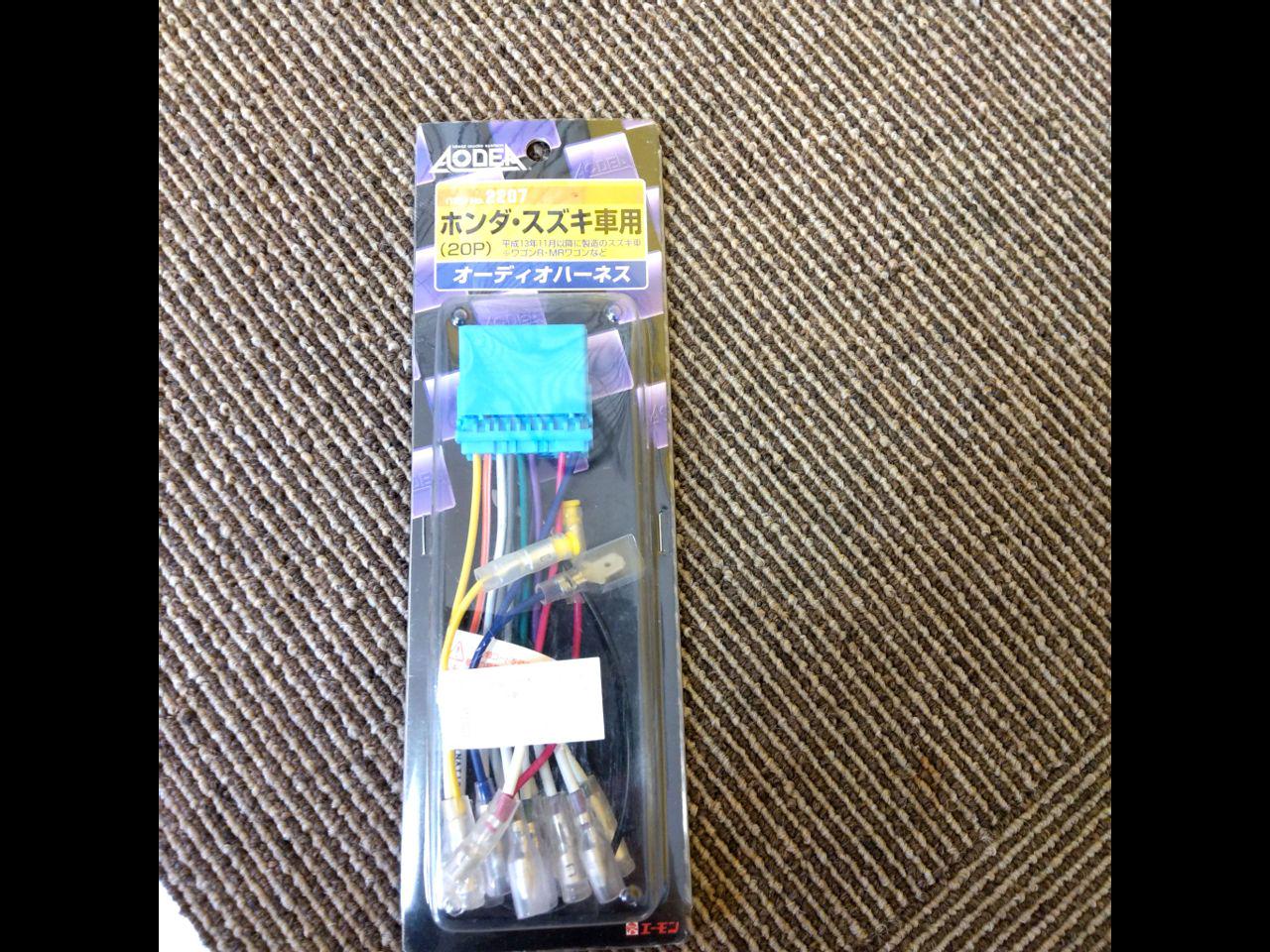 エーモン AODEA ITEM No.2207 ホンダ・スズキ車用(20P) オーディオハーネス | カー用品 カーAVアクセサリー オーディオカプラー・ケーブル類を通販で購入する | 中古 ...
