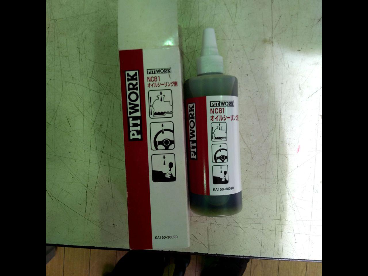 PITWORK NC81 オイルシーリング剤 | カー用品 メンテナンス その他メンテナンスを通販で購入する | 中古カー＆バイク用品の販売ならアップガレージ