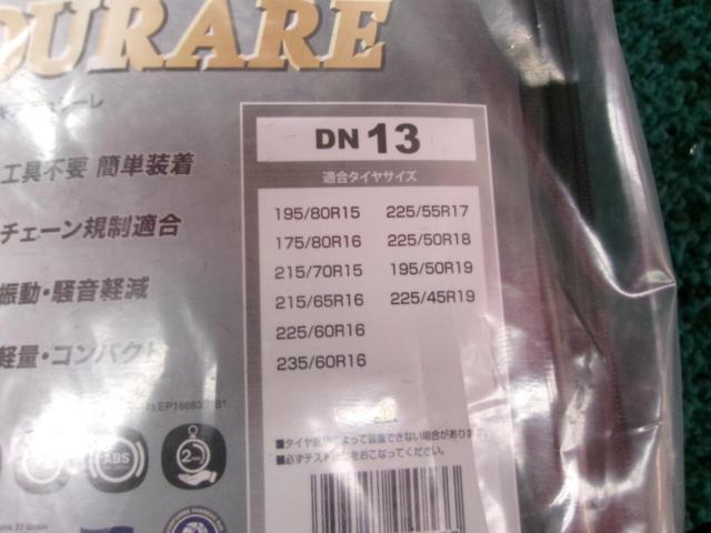 VERIGA KEIKA NETGEAR DURARE DN13 | カー用品 タイヤホイール関連 チェーンを通販で購入する | 中古カー＆バイク用品の販売ならアップガレージ