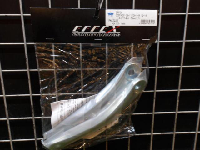 値下げ!【PLOT/EFFEX】PHA722D ロードウンキット 25mmダウン ZZR1400(’06-11)/ZX-14R(’12-16) | 新古品 | アップガレージ ライダース福岡 ...