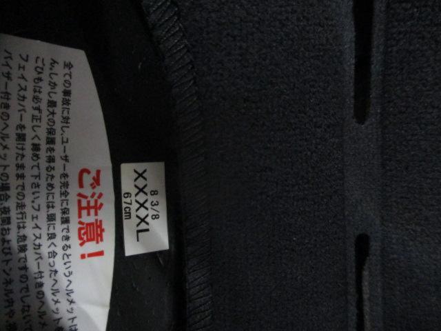 【SHOEI】Z-8 ホワイト サイズXXXXL | バイク用品 ヘルメット フルフェイス(二輪)を通販で購入する | 中古カー＆バイク用品の販売ならアップガレージ