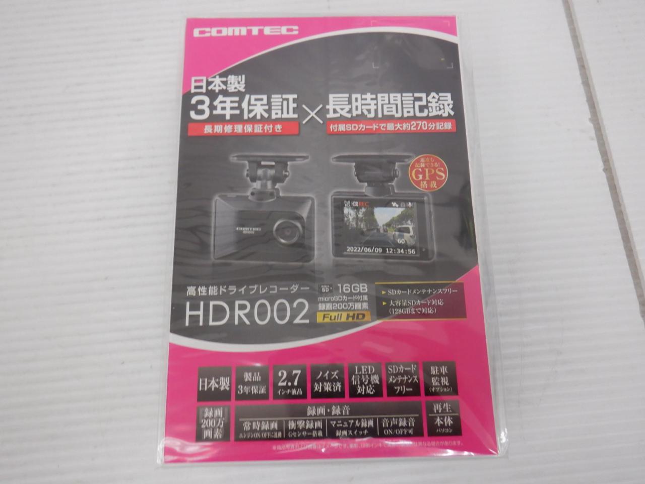 COMTEC HDR002 ドライブレコーダー 2022年モデル | 新古品 | アップガレージ 福岡博多店 | カー用品 カーAVアクセサリー ドライブレコーダーを通販で購入する | 中古 ...