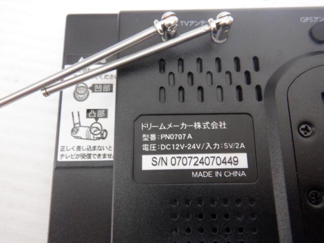 DreamMaker PN0707A フルセグ内蔵7インチポータブルナビ 2024年モデル | カー用品 カーナビ(地デジ） ポータブルメモリーナビ（地デジ)を通販で購入する | 中古カー ...