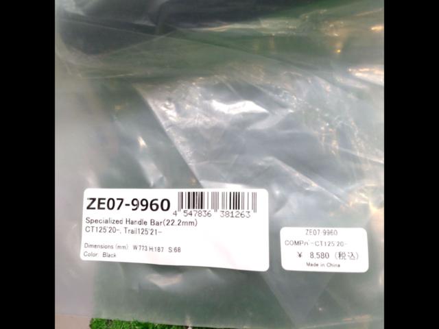 ZETA Specialized Handle バー 22.2Φ CT125’20 ZE07-9960 未使用品 | バイク用品 ハンドル・ハンドル廻り その他ハンドル・ハンドル廻り(二輪)を ...