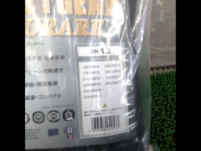 KEIKA NETGEAR DURARE DN13 | カー用品 タイヤホイール関連 チェーンを通販で購入する | 中古カー＆バイク用品の販売ならアップガレージ