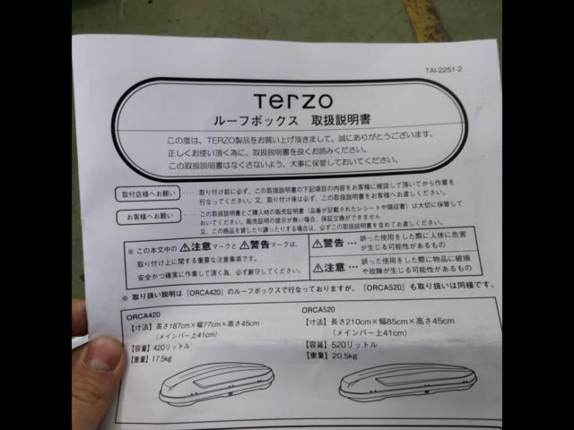 TERZO ルーフボックスORCA520 | カー用品 キャリア ルーフBOXを通販で購入する | 中古カー＆バイク用品の販売ならアップガレージ