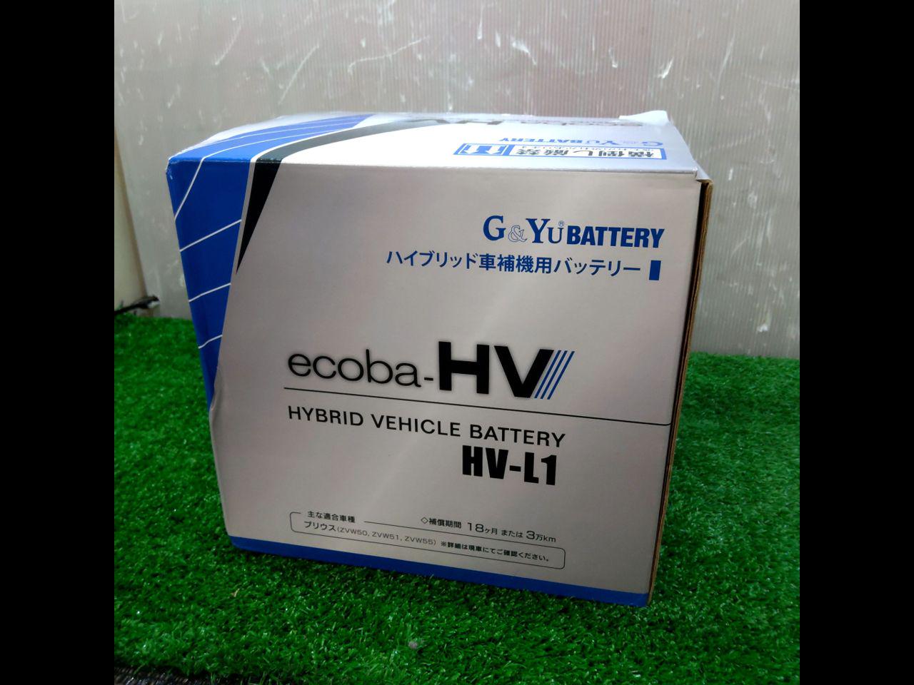 GSユアサ ecoba-HV HV-L1 ハイブリッド車補機用バッテリー | 新古品 | アップガレージ 国立府中インター店 | カー用品 メンテナンス バッテリーを通販で購入する | 中古 ...
