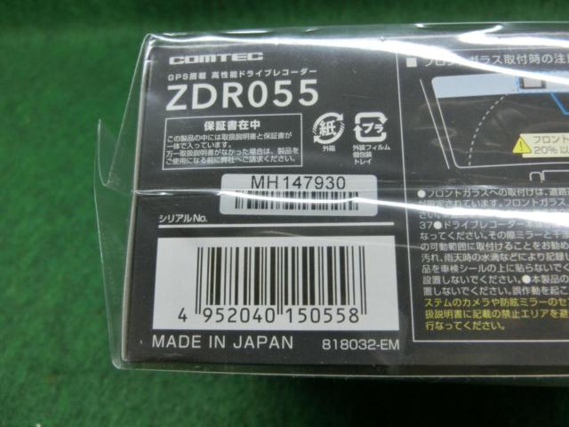 【未使用】COMTEC ZDR055【前後2カメラ ドライブレコーダー 2023年モデル】 | カー用品 カーAVアクセサリー ドライブレコーダーを通販で購入する | 中古カー＆バイク用品の ...