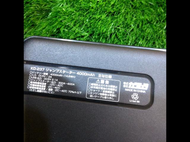 KASHIMURA KD-237 ジャンプスターター 4000mAh | カー用品 メンテナンス その他メンテナンスを通販で購入する | 中古 ...
