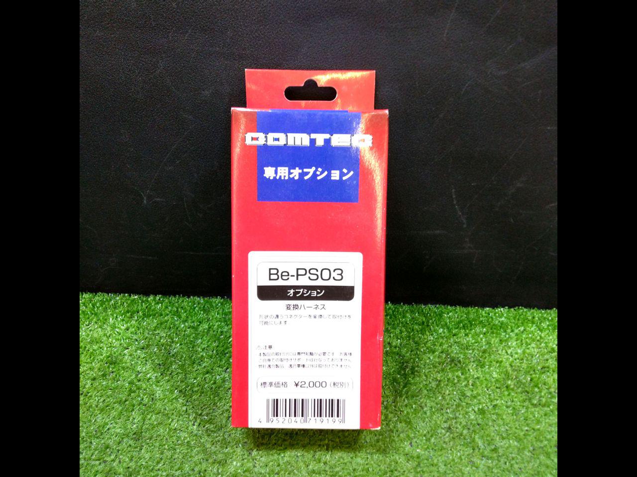 COMTEC Be-PS03 【値下げしました】 | 新古品 | アップガレージ 横浜戸塚店 | カー用品 電装系 その他電装系を通販で購入する | 中古カー＆バイク用品の販売ならアップガレージ