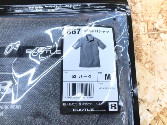 【Mサイズ】BURTLE 667 半袖Tシャツ バーク | 総合リユース 作業服 シャツを通販で購入する | 中古カー＆バイク用品の販売ならアップガレージ