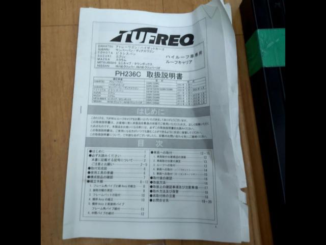 TUFREQ(タフレック)ルーフキャリア PH236C ハイルーフ車用 | カー用品 キャリアを通販で購入する | 中古カー＆バイク用品の販売ならアップガレージ