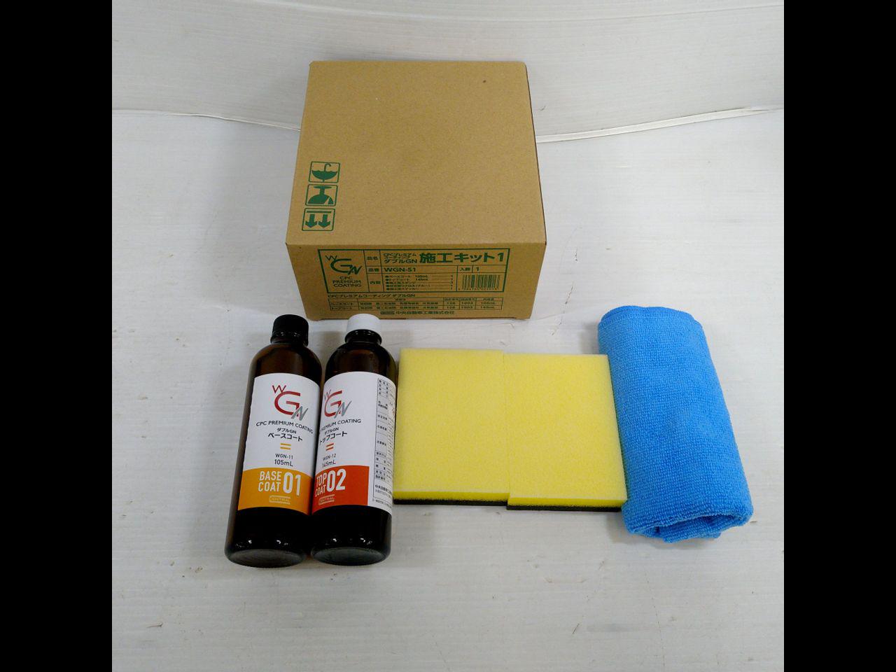 CPC プレミアムコーティング施工キット WGN-S1 | カー用品 ケミカル用品 その他ケミカル用品を通販で購入する | 中古カー＆バイク用品の販売ならアップガレージ
