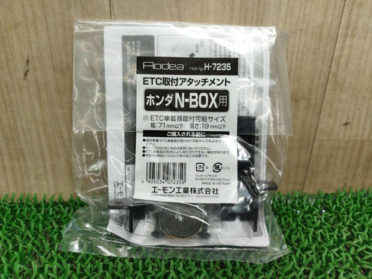 Amon(エーモン) Aodea No.H-7235 ホンダN-BOX用 ETC 取付アタッチメント | カー用品 カーAVアクセサリー その他カーAVアクセサリーを通販で購入する | 中古 ...