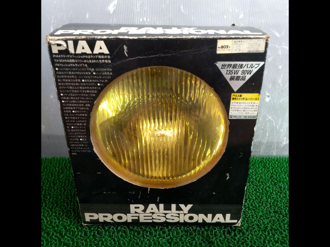 ☆値下げしました☆PIAA RALLY PROFESSIONAL バルブ | 新古品 | アップガレージ 徳島店 | カー用品 ボディパーツ ...