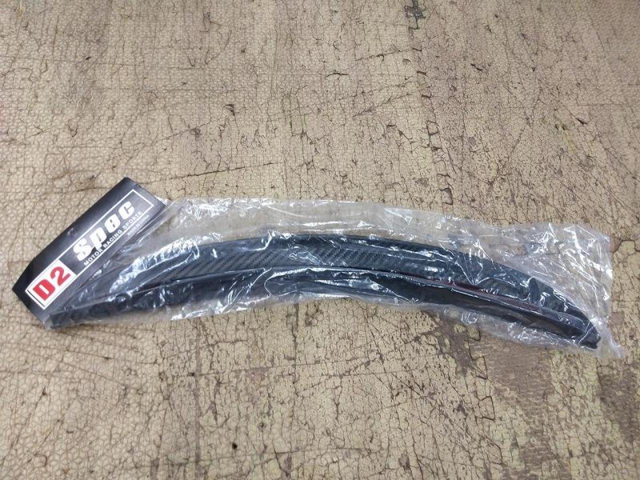 【D2 SPEC】フェンダーアーチモール | 新古品 | アップガレージ 美原北インター店 | カー用品 ボディパーツ その他ボディパーツを ...