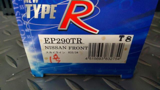 【ENDLESS】NEW TYPER EP290TR フロント BCNR33/BNR34 スカイラインGT-R | カー用品 ブレーキ系 ...