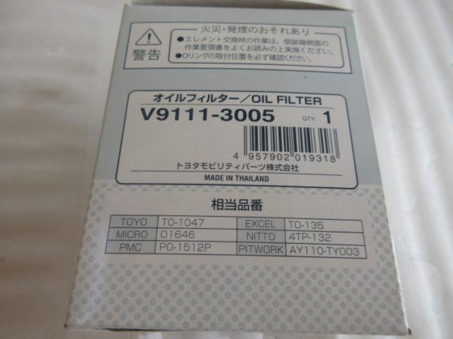 DRIVE JOY OIL FILTER (Y03843) | カー用品 ケミカル用品 その他ケミカル用品を通販で購入する | 中古カー ...
