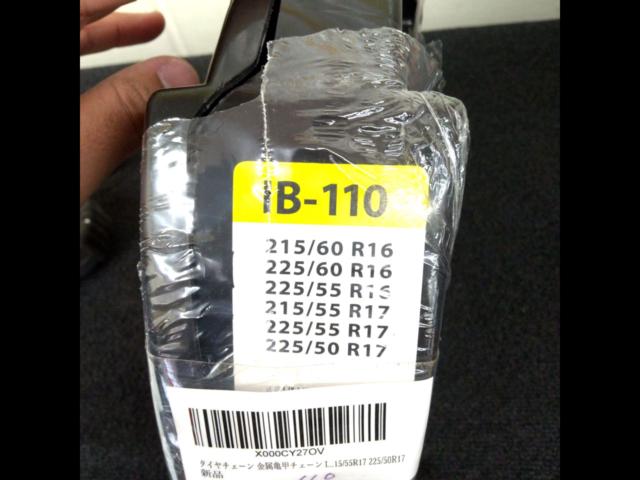 ニューレイトン アイスバーン 亀甲型タイヤチェーン IB-110 | カー用品 タイヤホイール関連 チェーンを通販で購入する | 中古カー ...