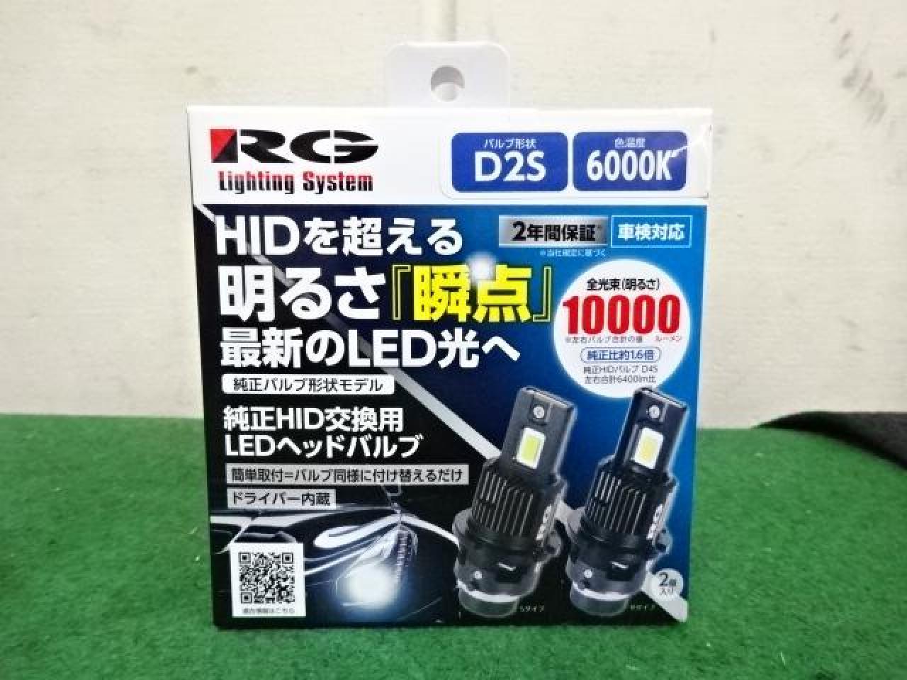 Racing Gear POWER LED BULB RGH-P912 【D2S】 | カー用品 バルブ・HID LEDバルブを通販で購入する ...