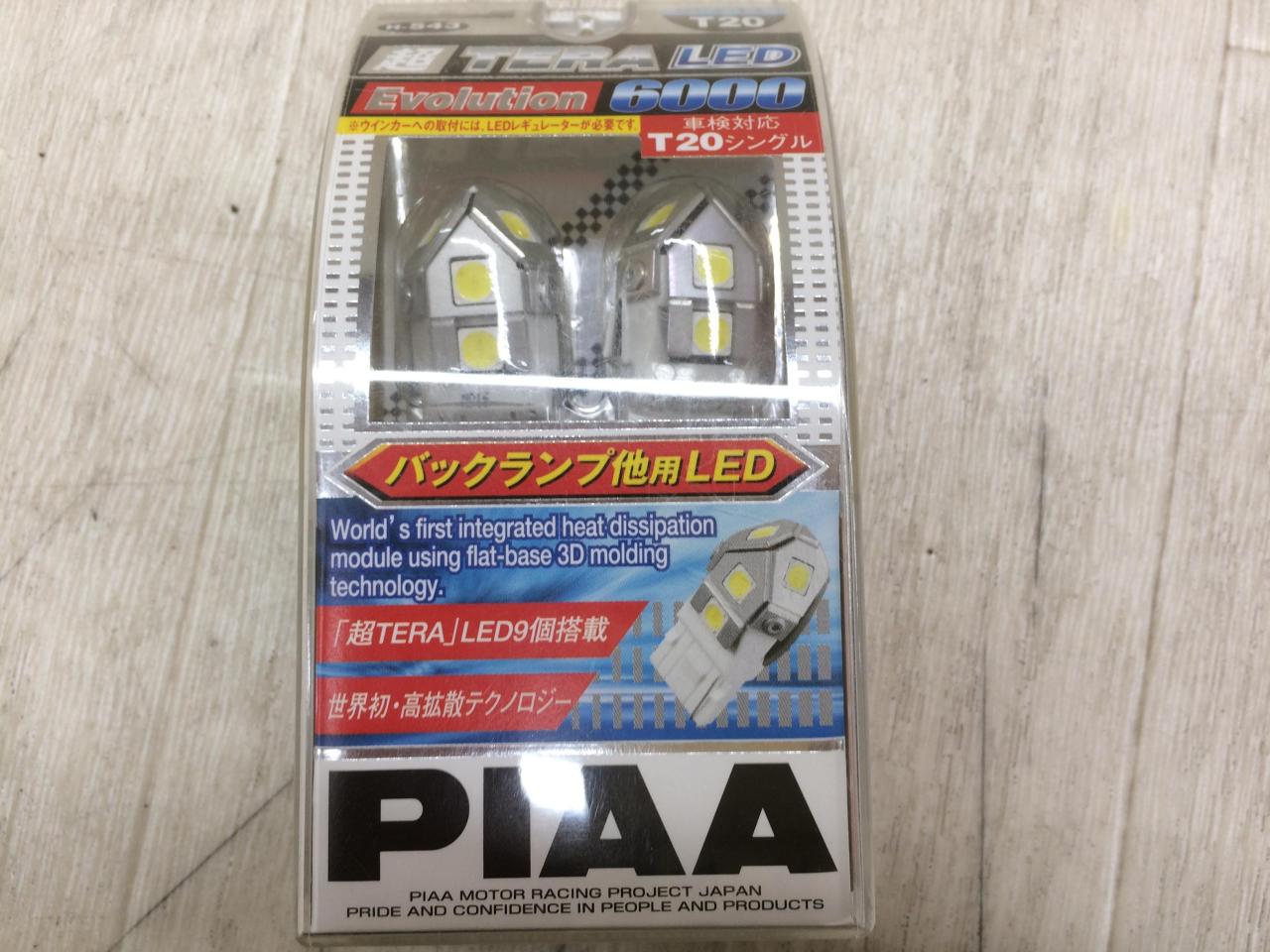 PIAA T20用 LEDバルブ ホワイト H-543 | カー用品 バルブ・HID LEDバルブを通販で購入する | 中古カー＆バイク用品の ...