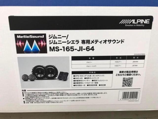 ALPINE MS-165-JI-64 メティオサウンド スピーカー | 新古品 | アップガレージ 岐阜店 | カー用品 スピーカー ...