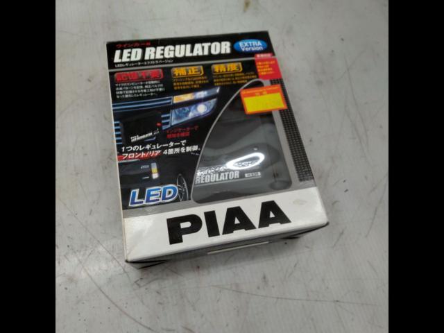 PIAA ウィンカー用 LEDレギュレーターエクストラバージョン 品番:H-538 | 中古品 | アップガレージ 小牧南インター店 | カー用品 電装系 電装パーツを通販で購入する | 中古 ...