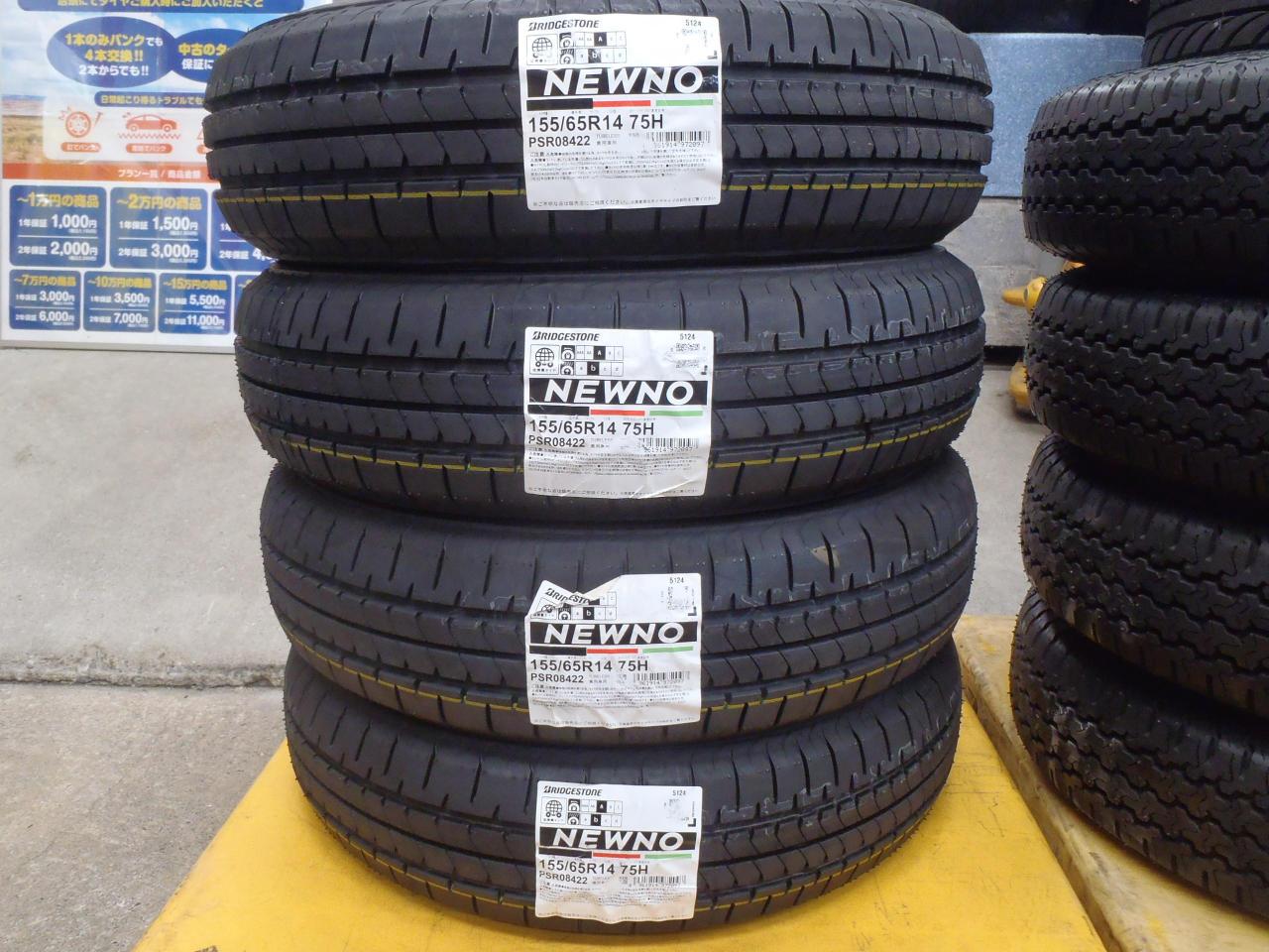 BRIDGESTONE NEWNO 155/65R14 75H 新品タイヤ4本セット | カー用品 タイヤ 14インチタイヤを通販で購入する | 中古カー＆バイク用品の販売ならアップガレージ