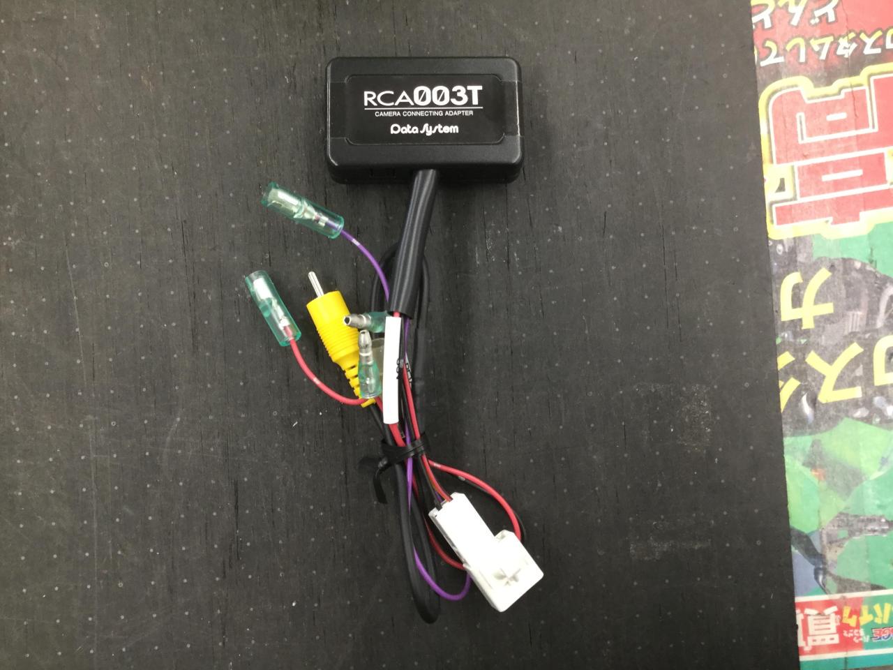 Data system RCA003T リアカメラ接続アダプター | カー用品 カーAVアクセサリー ナビアクセサリーを通販で購入する | 中古カー＆バイク用品の販売ならアップガレージ
