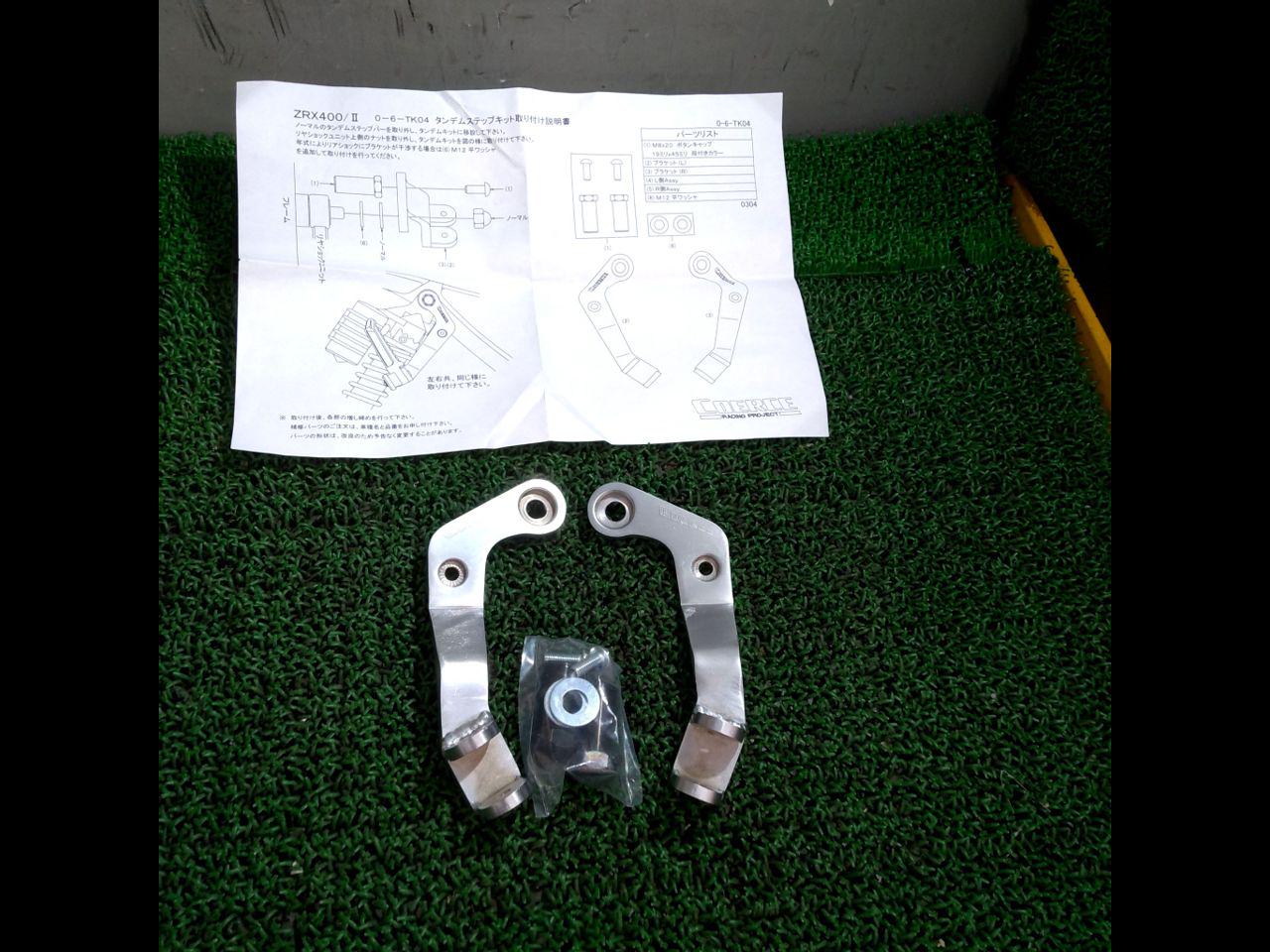 【COERCE】ZRX400/Ⅱ タンデムホルダーキット 0-6-TK04 | バイク用品 足まわり その他足まわり(二輪)を通販で購入する | 中古カー＆バイク用品の販売ならアップガレージ