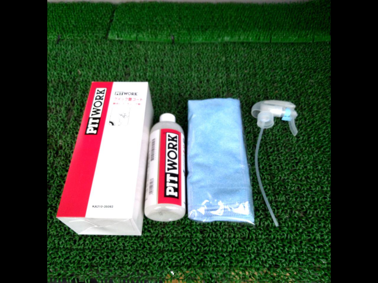PITWORK クイック艶コート/ボディコート 品番KA310-35093 未使用 | 新古品 | アップガレージ 北九州黒崎店 | カー用品 メンテナンス 洗車用品を通販で購入する | 中古 ...