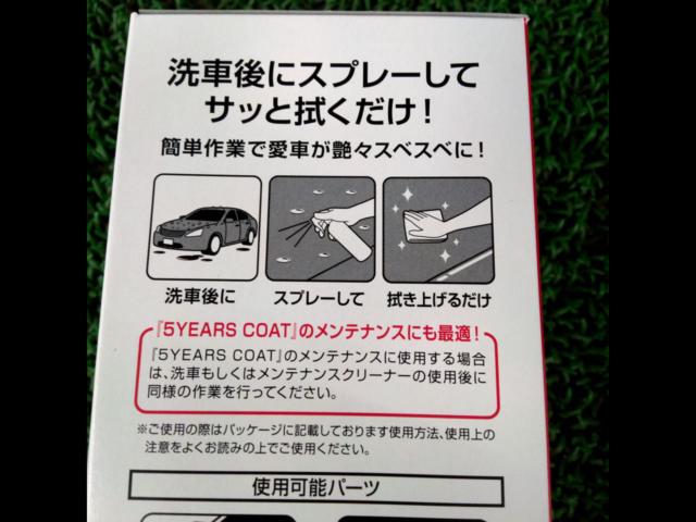 PITWORK クイック艶コート/ボディコート 品番KA310-35093 未使用 | 新古品 | アップガレージ 北九州黒崎店 | カー用品 メンテナンス 洗車用品を通販で購入する | 中古 ...