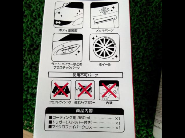 PITWORK クイック艶コート/ボディコート 品番KA310-35093 未使用 | 新古品 | アップガレージ 北九州黒崎店 | カー用品 メンテナンス 洗車用品を通販で購入する | 中古 ...