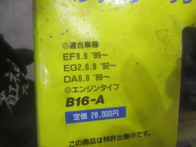 ☆廃盤・希少☆ SPOON ベンチュリープレート 【シビック・CR-X/B16A】 | カー用品 吸気・排気系 その他吸気・排気系を通販で購入 ...