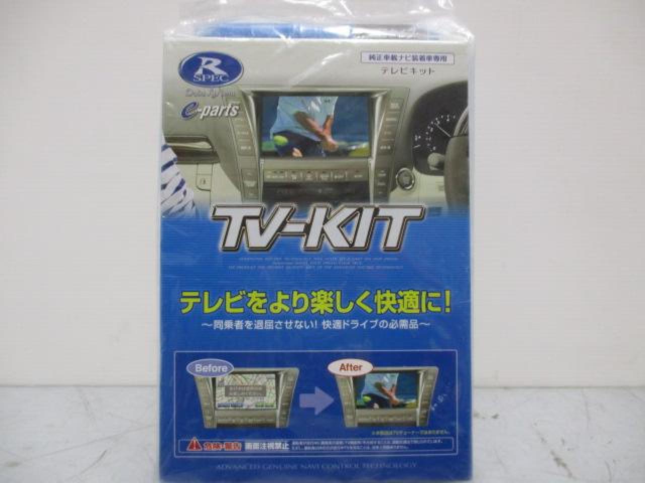 DataSystem(データシステム) R-SPEC TV-KIT MTV428 ☆未使用品☆ | 新古品 | アップガレージ 水戸店 | カー用品 カーAVアクセサリー ナビアクセサリーを ...