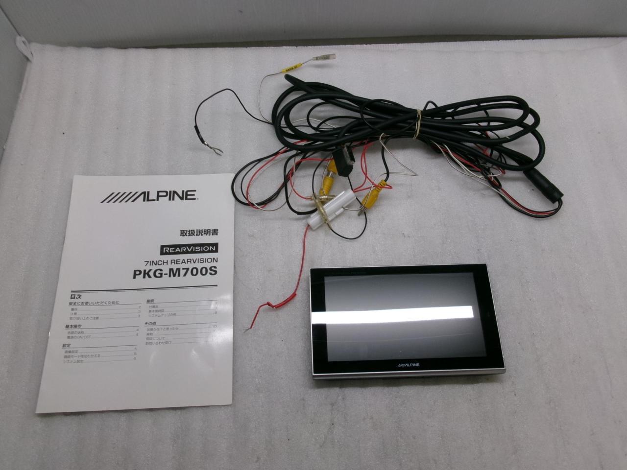 ALPINE PKG-M700S | 中古品 | アップガレージ 広島中央店 | カー用品 モニター・地デジ その他モニターを通販で購入する | 中古カー＆バイク用品の販売ならアップガレージ