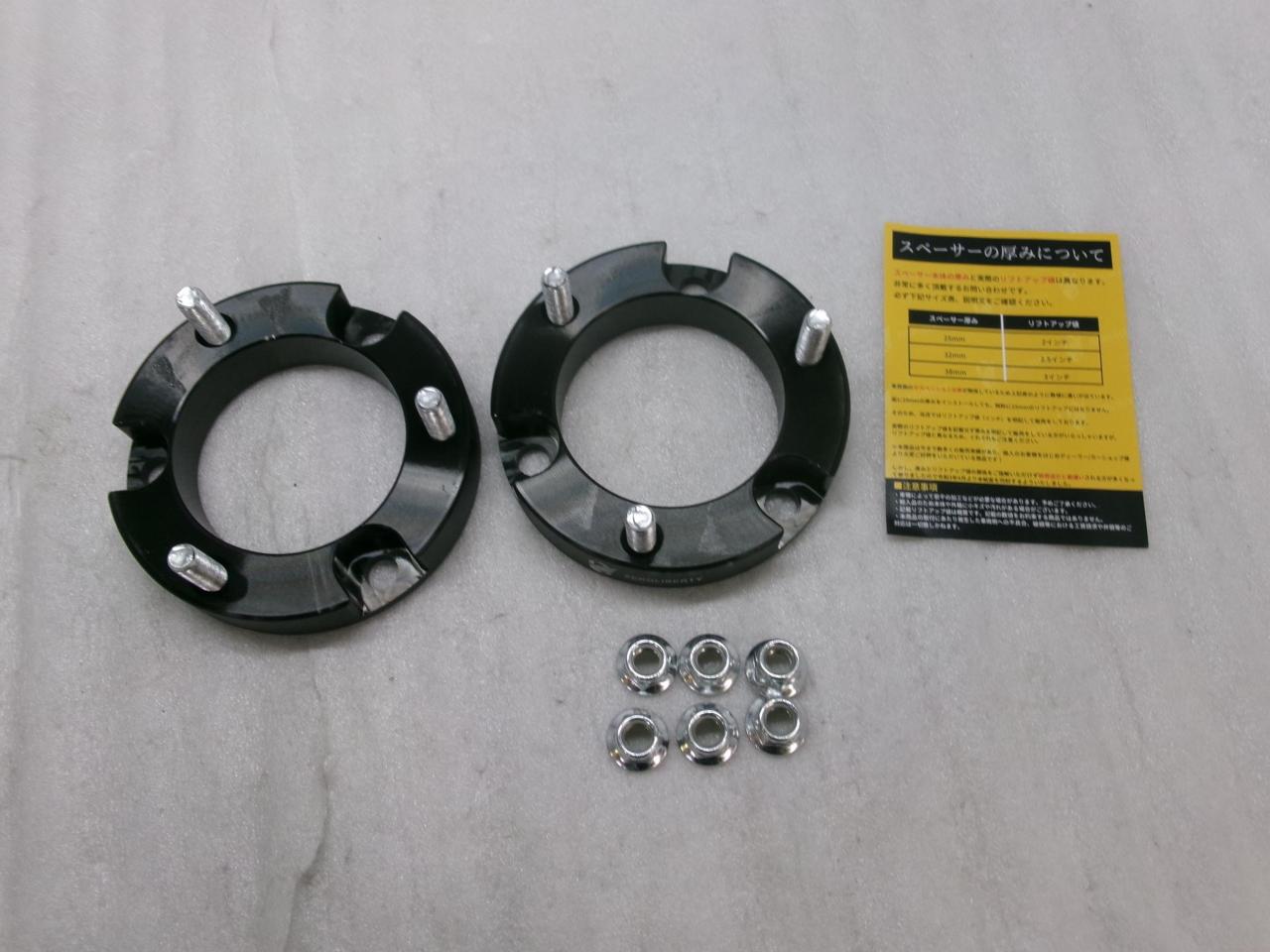 ZEROLIBERTY リフトアップスペーサー | 新古品 | アップガレージ 広島中央店 | カー用品 足まわり その他足まわりを通販で購入する | 中古カー＆バイク用品の販売ならアップガレージ